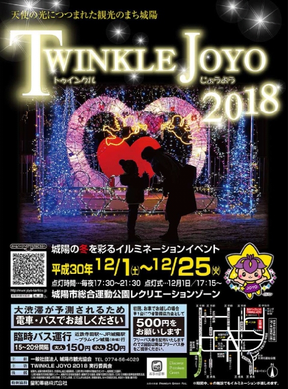 TWINKLE JOYO 2018／Mottai-Navi