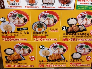 ラーメン「まこと屋」牛じゃんラーメン／Mottai-Navi