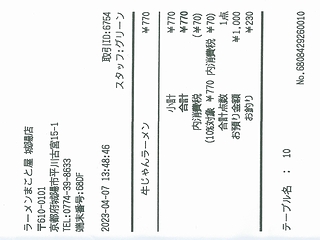 ラーメン「まこと屋」牛じゃんラーメン／Mottai-Navi