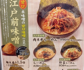 「田所商店」城陽店の江戸前味噌／Mottai-Navi