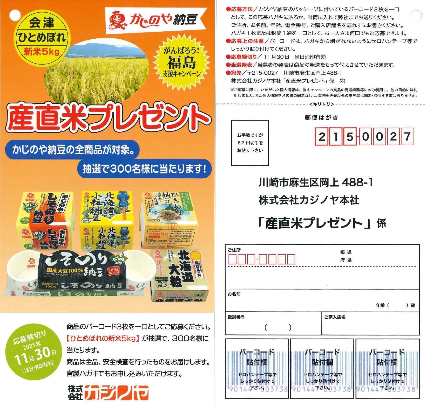 懸賞の応募履歴、当選結果と懸賞生活のコツを紹介／Mottai-Navi